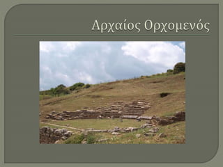 Γιατί να επισκεφθεί κάποιος την Τρίπολη | PPT