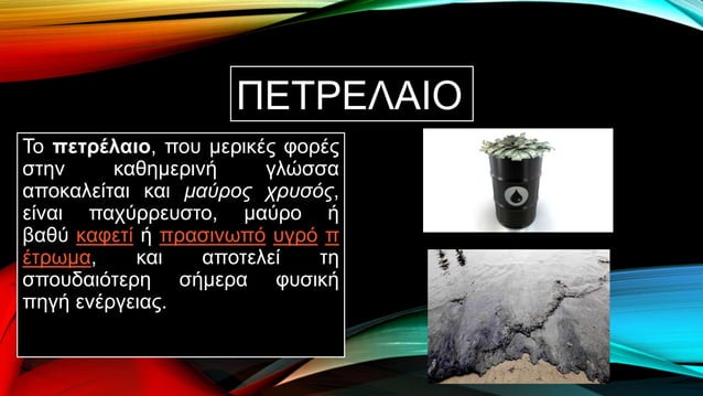 Oil | PPT