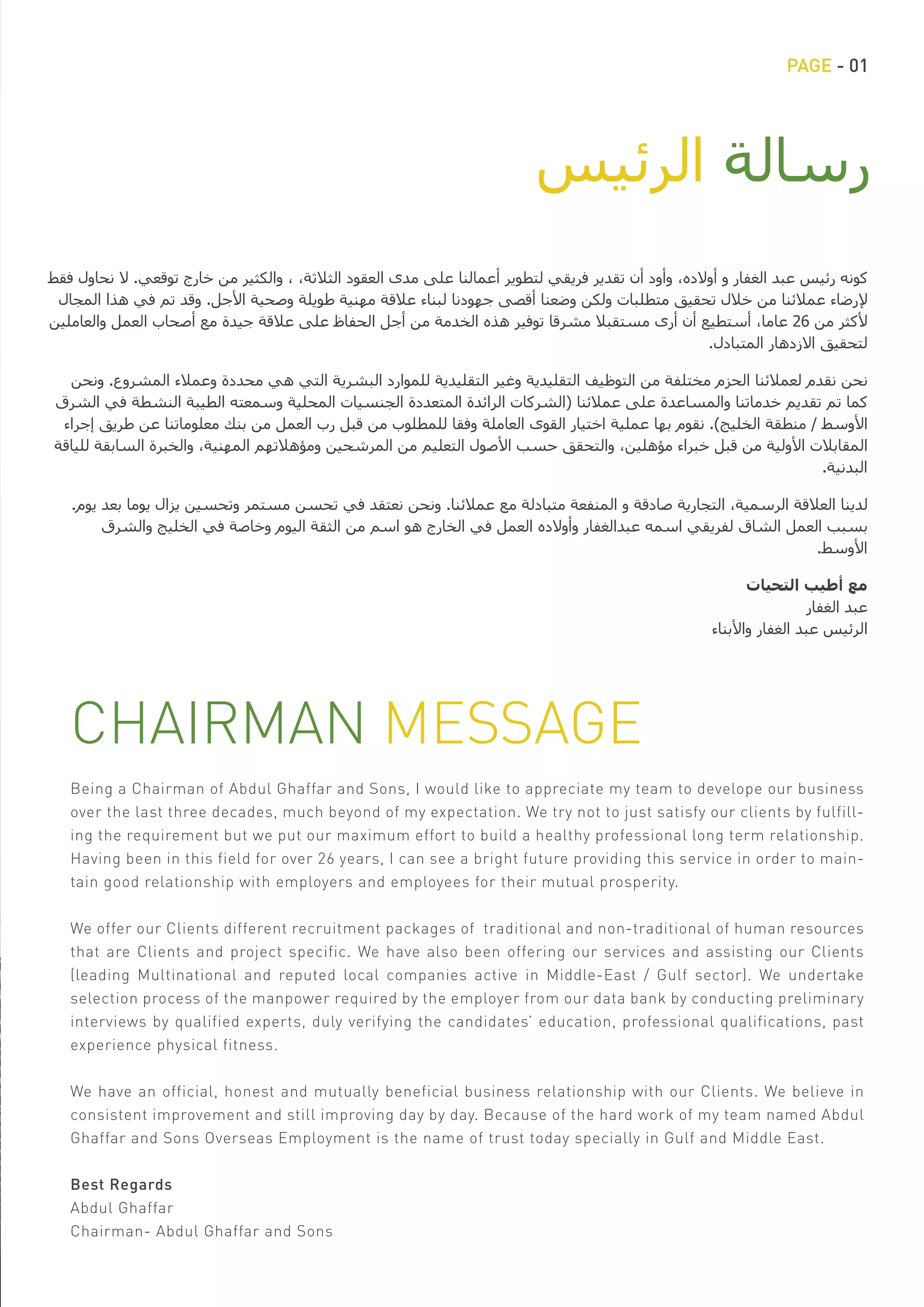 Oil and gas industry | PDF