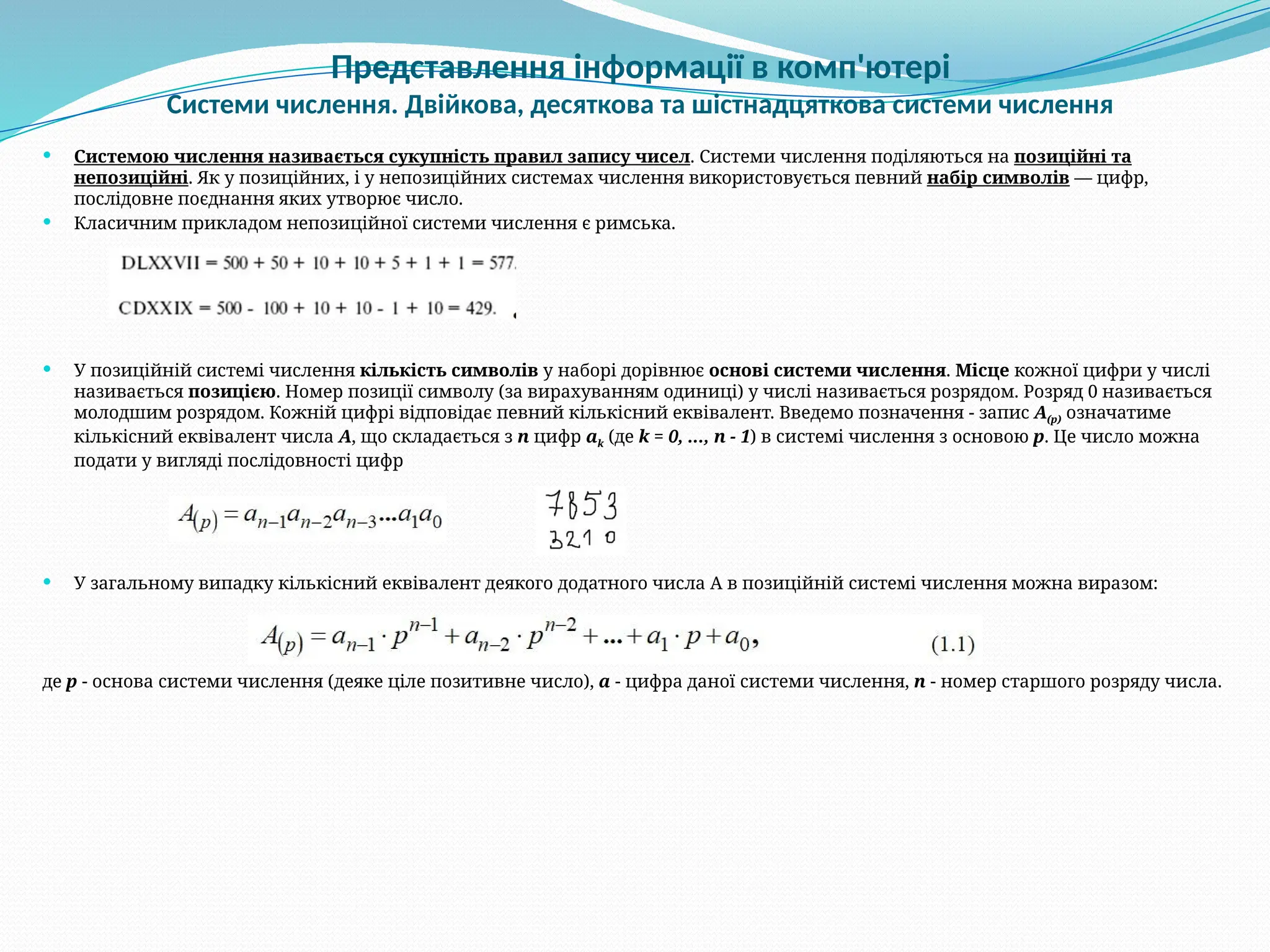 Lecture 01 For Distance Courses Fundamentals Of Informatics Ppt