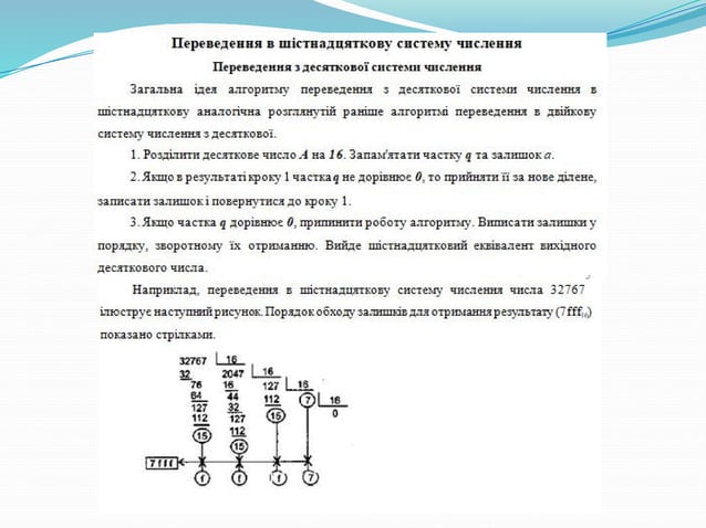 Lecture 01 For Distance Courses Fundamentals Of Informatics Ppt