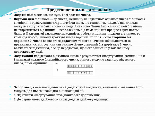 Lecture 01 For Distance Courses Fundamentals Of Informatics Ppt