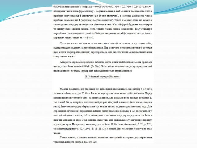 Lecture 01 For Distance Courses Fundamentals Of Informatics Ppt