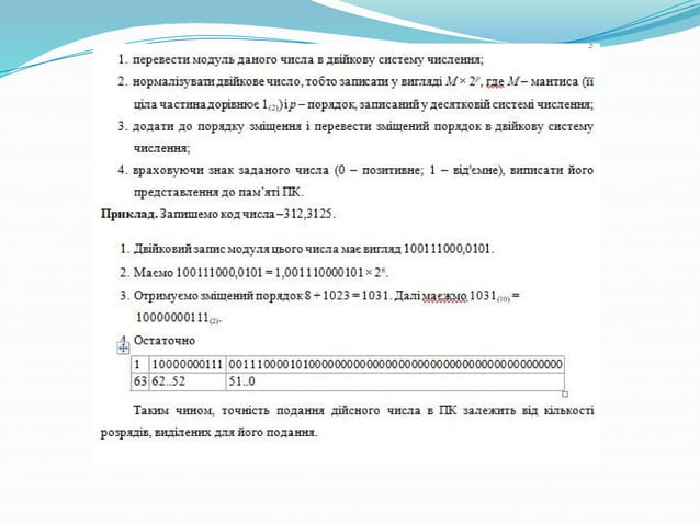 Lecture 01 For Distance Courses Fundamentals Of Informatics Ppt
