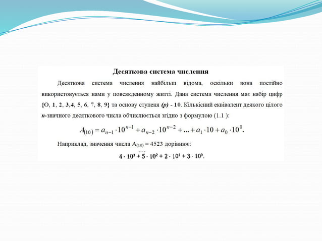 Lecture 01 For Distance Courses Fundamentals Of Informatics Ppt