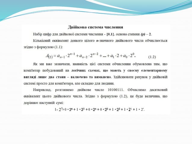 Lecture 01 For Distance Courses Fundamentals Of Informatics Ppt
