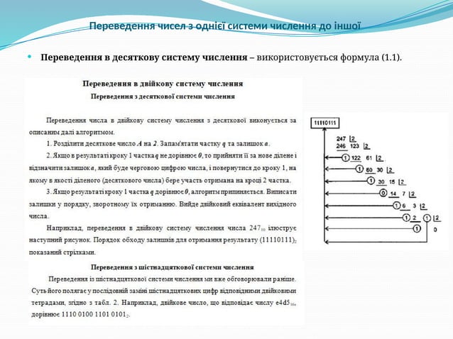 Lecture 01 For Distance Courses Fundamentals Of Informatics Ppt