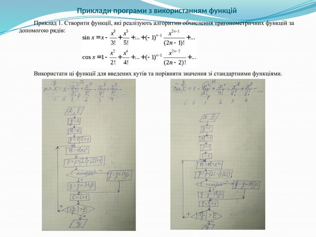 Lecture 08 For Distance Courses Fundamentals Of Informatics Ppt