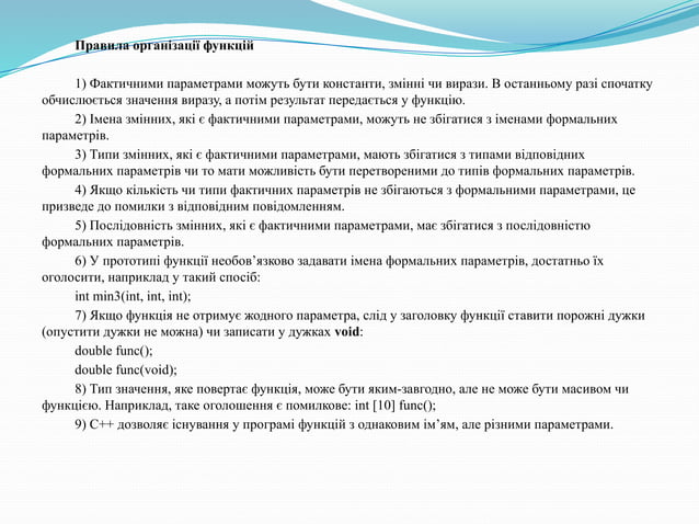 Lecture 08 For Distance Courses Fundamentals Of Informatics Ppt