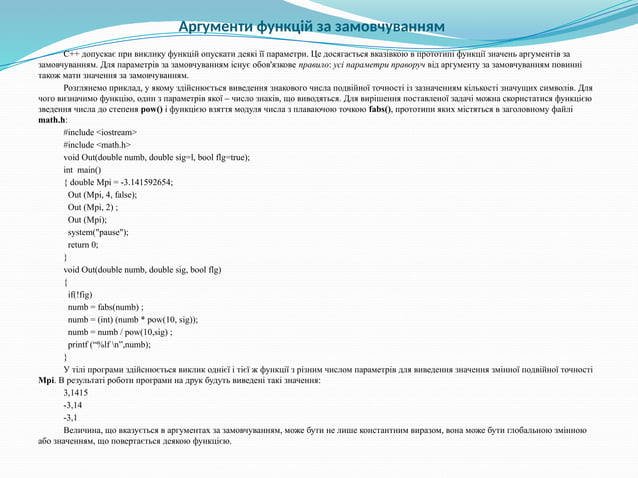 Lecture 08 For Distance Courses Fundamentals Of Informatics Ppt