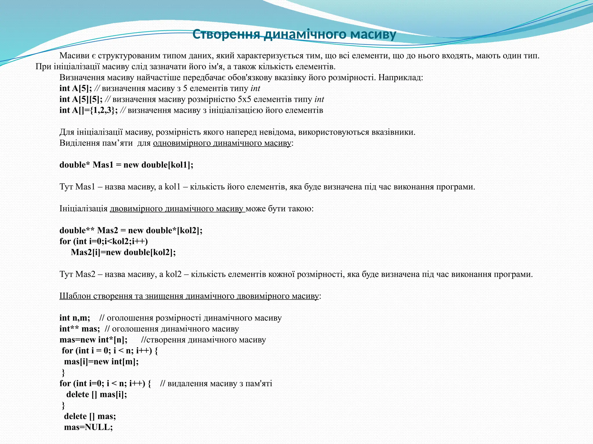 Lecture 09 for distance courses "Fundamentals of Informatics" | PPTX