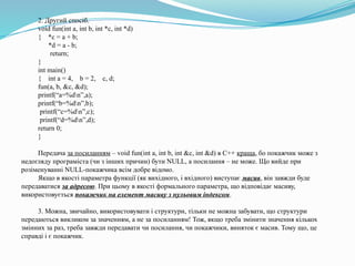 Lecture 09 for distance courses "Fundamentals of Informatics" | PPTX