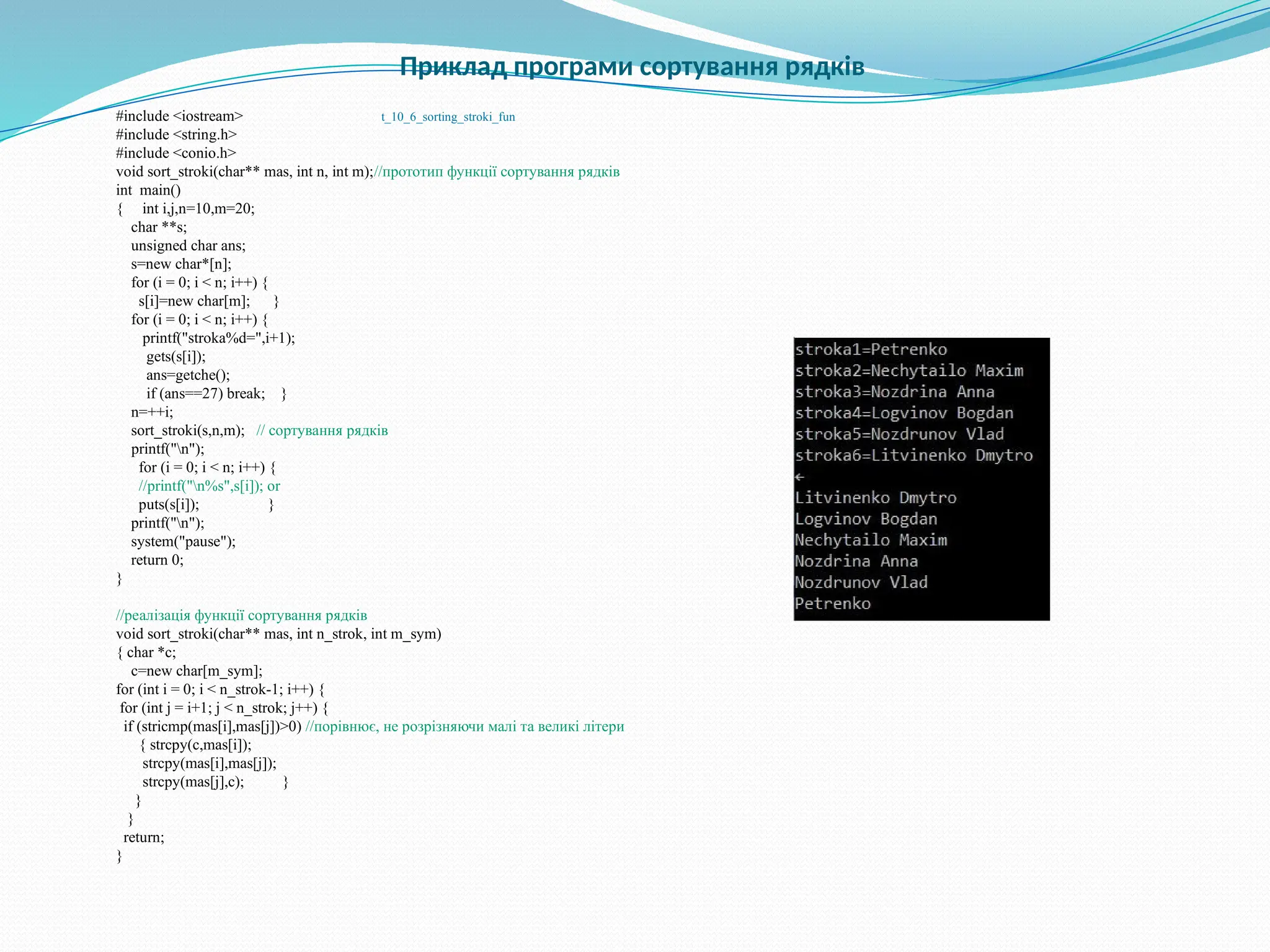 Lecture 10 For Distance Courses Fundamentals Of Informatics Ppt