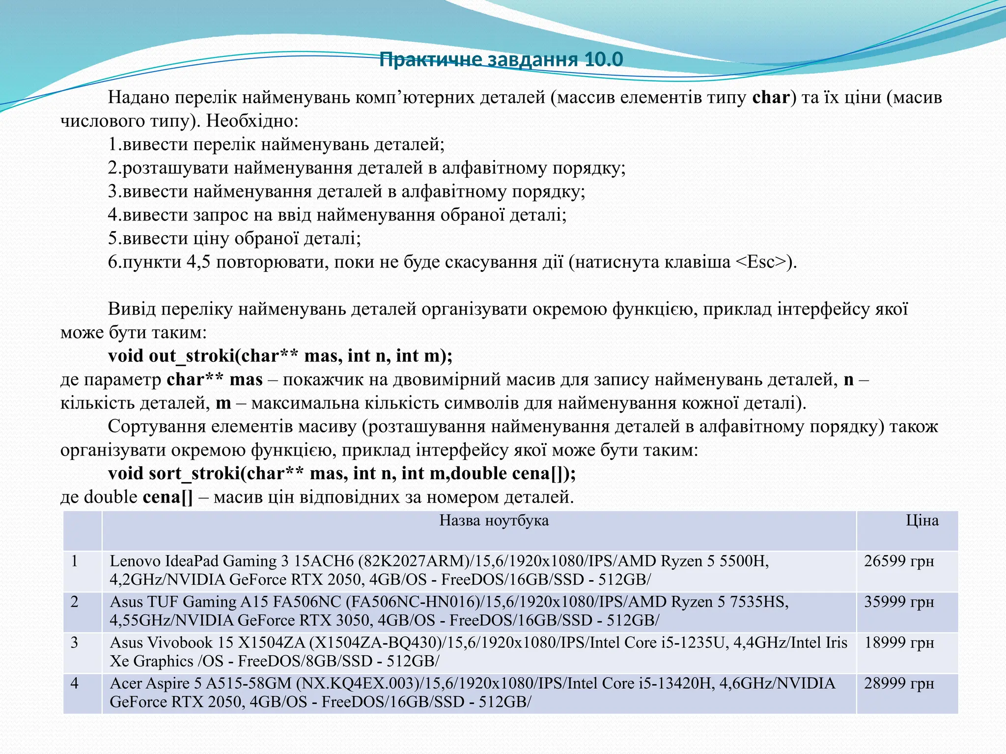 Lecture 10 For Distance Courses Fundamentals Of Informatics Ppt