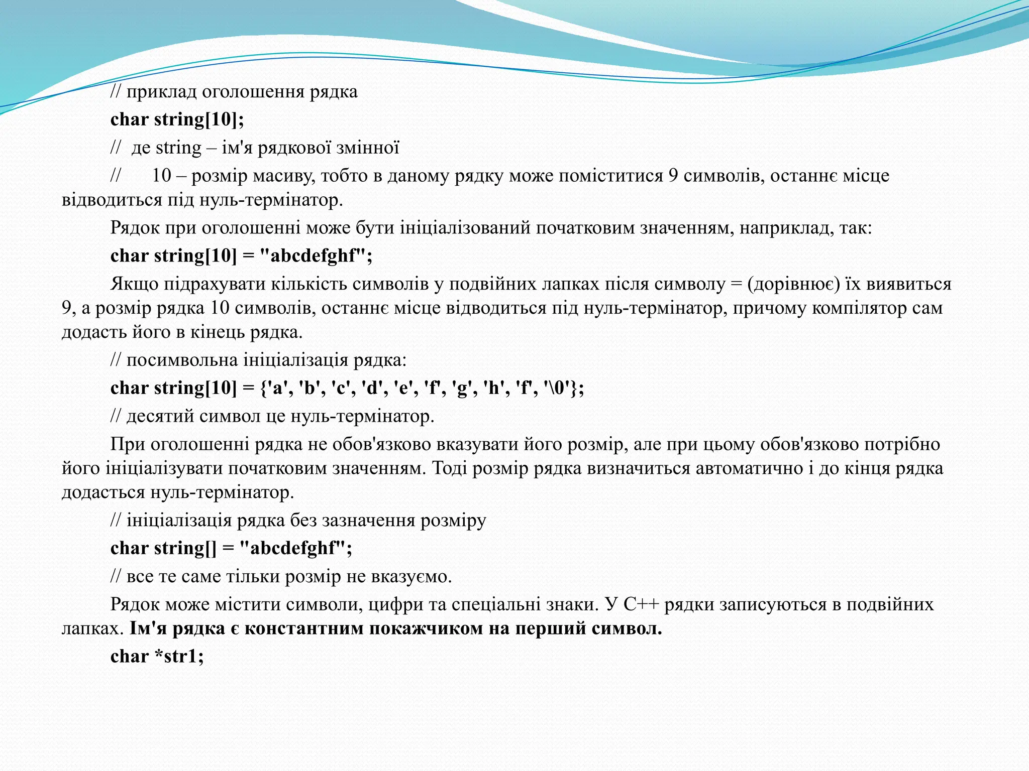 Lecture 10 For Distance Courses Fundamentals Of Informatics Ppt