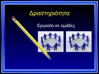 Οι λειτουργίες της Διοίκησης | PPS