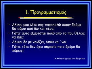 Οι λειτουργίες της Διοίκησης | PPS