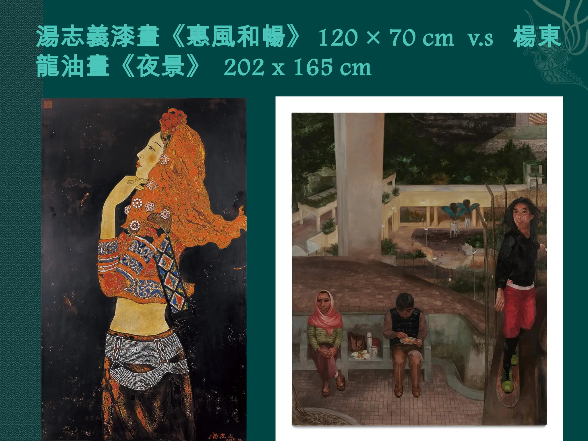 Fujianese oil paintings by Yeung Tong-lung | PPTX