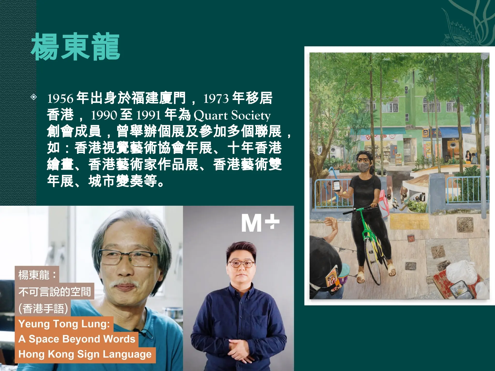 Fujianese oil paintings by Yeung Tong-lung | PPTX