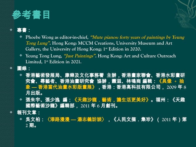 Fujianese oil paintings by Yeung Tong-lung | PPTX
