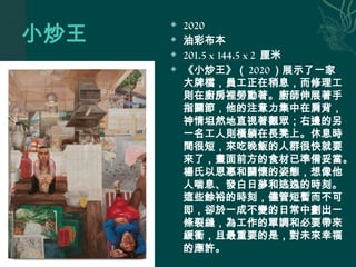 Fujianese oil paintings by Yeung Tong-lung | PPTX
