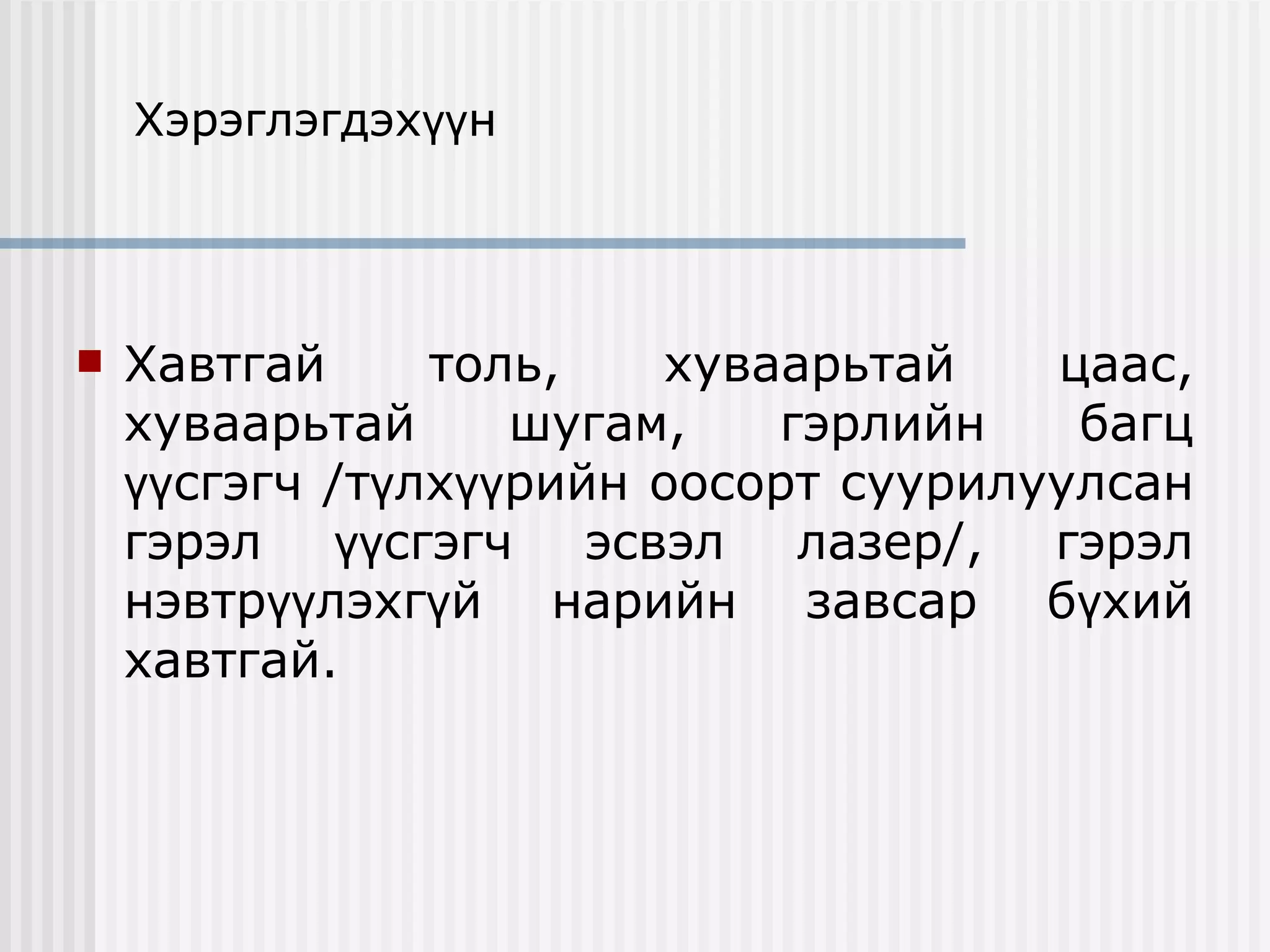 Oilt | PPT