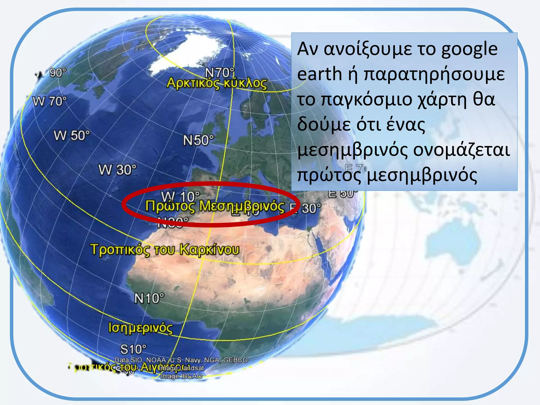 oi poloi isimerinos paraliloi kykloi.ppt