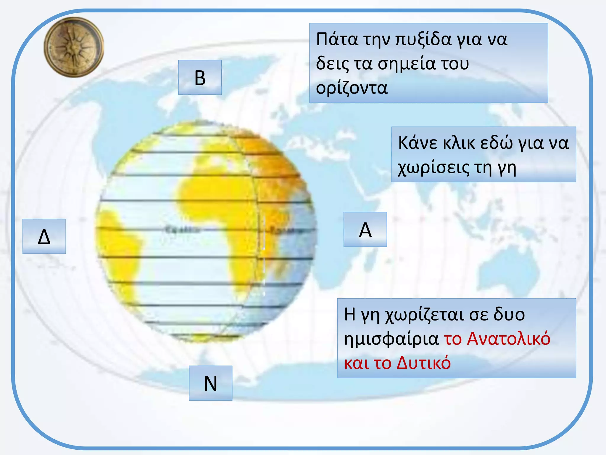 oi poloi isimerinos paraliloi kykloi.ppt