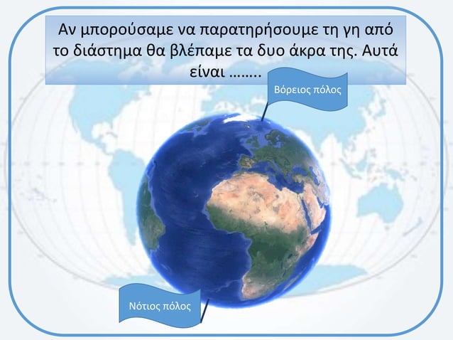 oi poloi isimerinos paraliloi kykloi.ppt