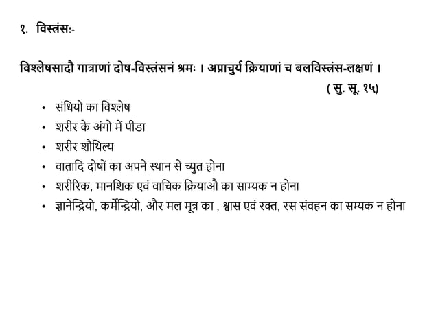 ojas pptx ayurvedic part . english meaning immunity | PPTX