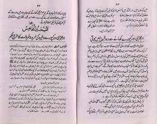 Ojhari kapooron ka sharayee hukam by mufti ghulam muhammad | PDF