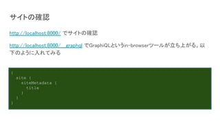 Gatsby & React Static | PDF