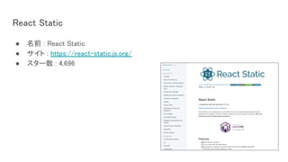 Gatsby & React Static | PDF