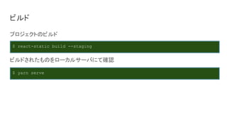 Gatsby & React Static | PDF