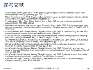 自然言語処理による議論マイニング | PDF