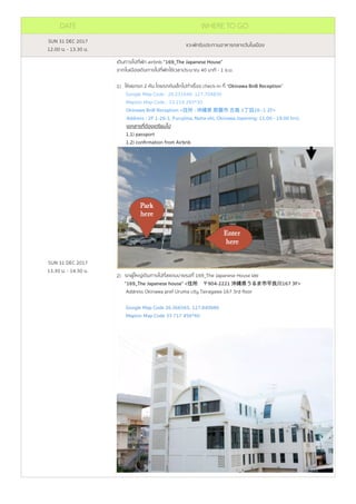 Okinawa new year trip | PDF