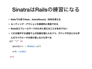 文系から半年でRuby（Sinatra, Rails）を学んだら人生変わった@沖縄Ruby会議02 | PDF | Web Development | Internet