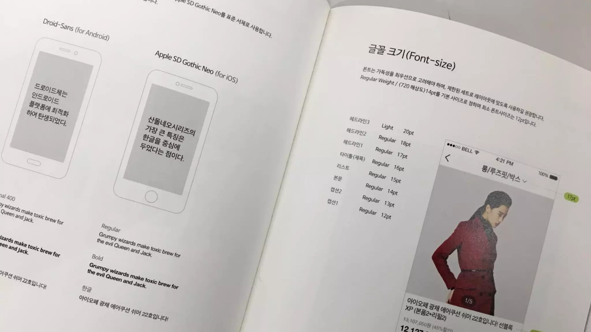 How to build Design System? | PDF