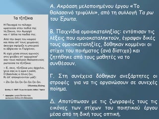 O kosmos toy od | PPTX
