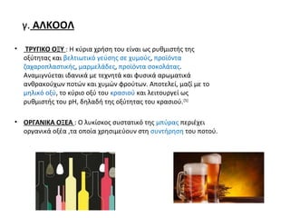 Oksea vaseis-alata | PPT