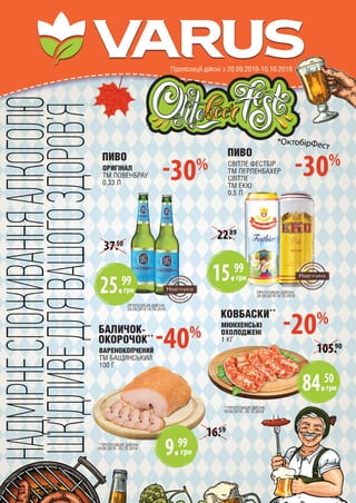 Oktober listovka | PDF