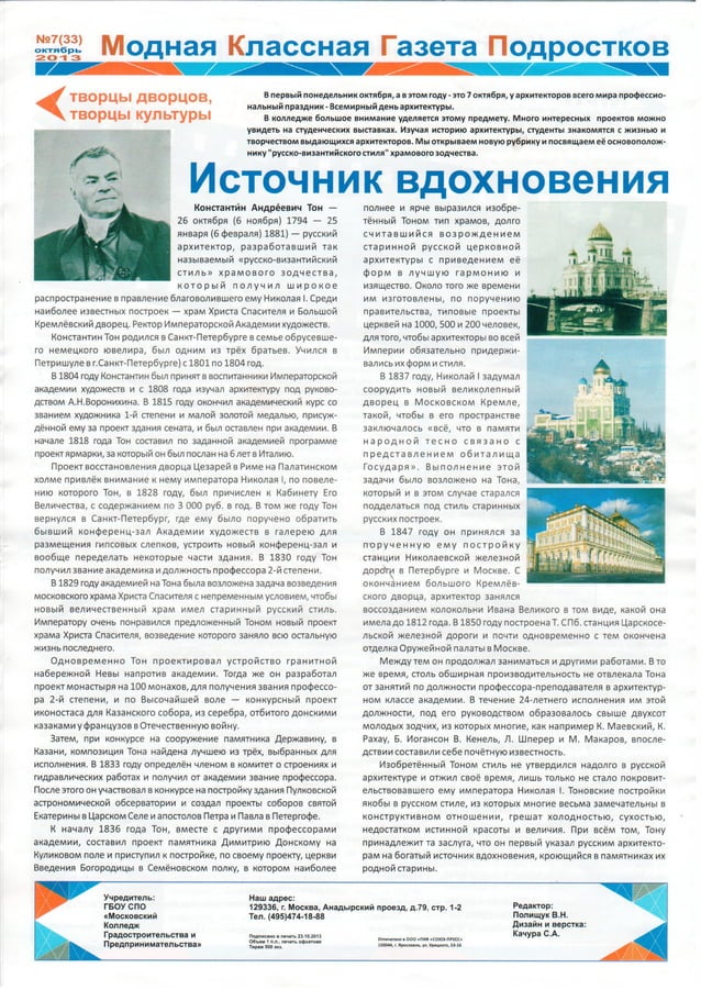 MKGP Oktyabr 2013 | PDF