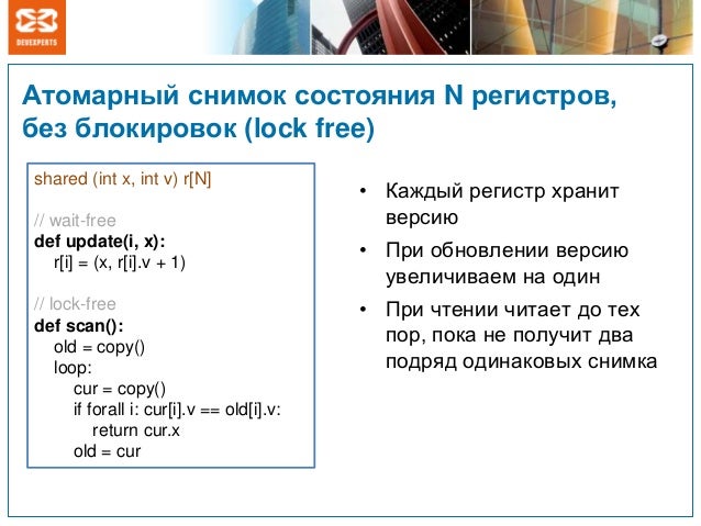 Multiprocessor Programming Intro (lecture 2) Multiprocessor Programming Intro (lecture 2)