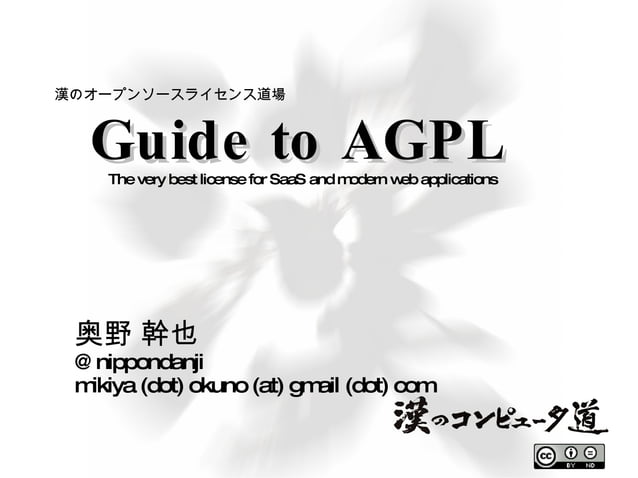 Guide To AGPL | ODP