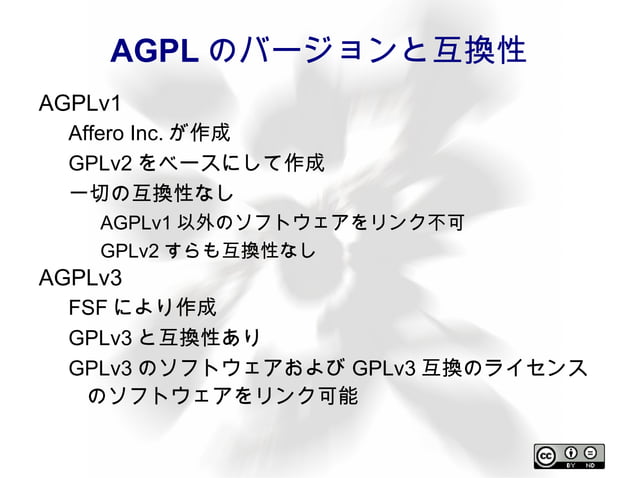 Guide To AGPL | ODP