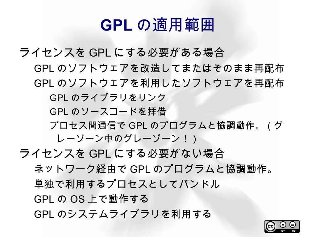 Guide To AGPL