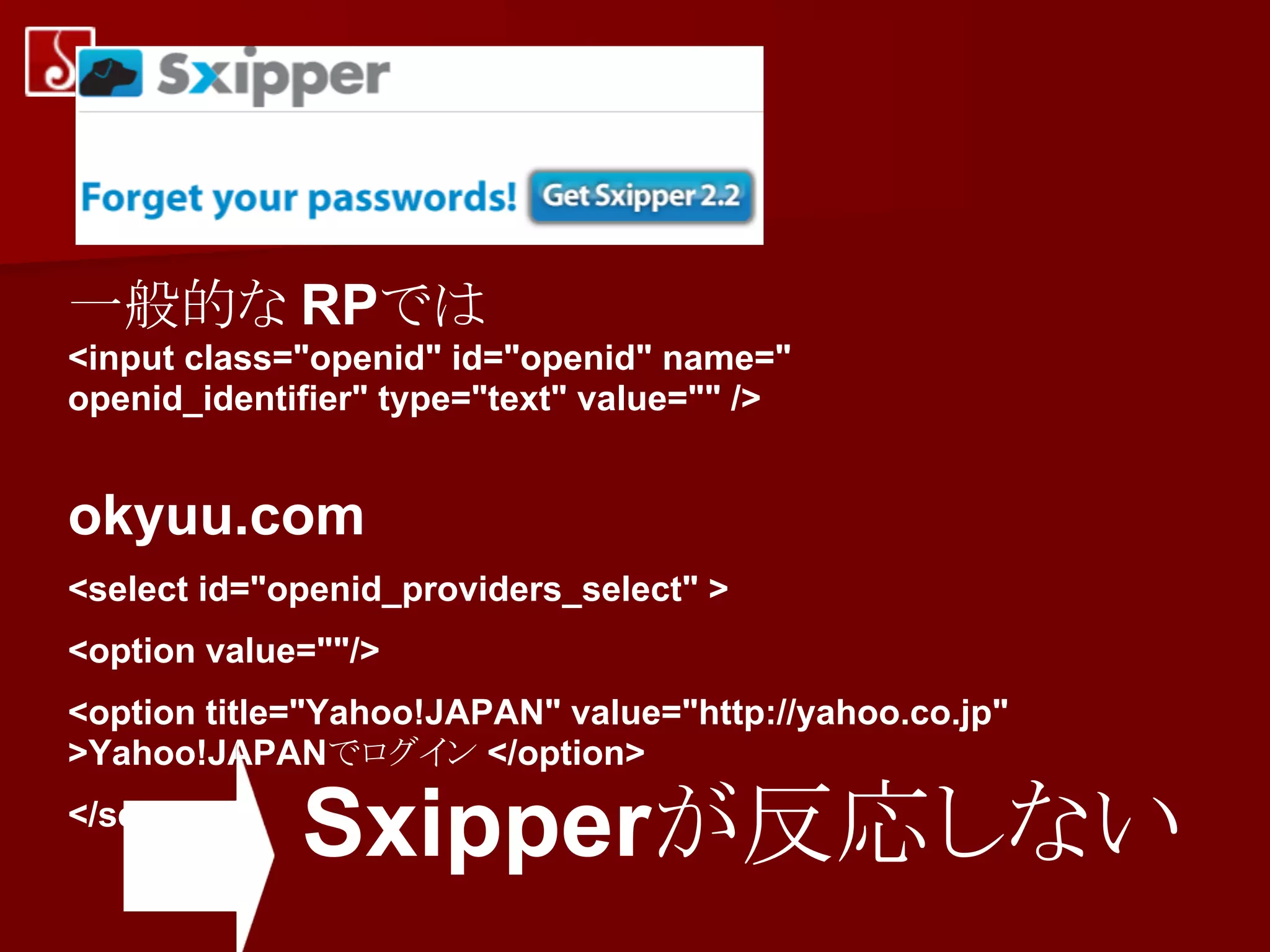 okyuu.com x OpenID | PDF