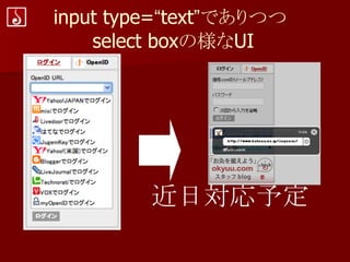 okyuu.com x OpenID | PDF