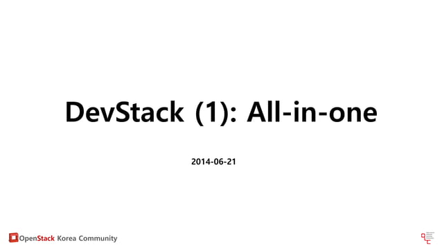 OpenStack DevStack Install - 1부 (All-in-one) | PPT