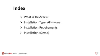 OpenStack DevStack Install - 1부 (All-in-one) | PDF